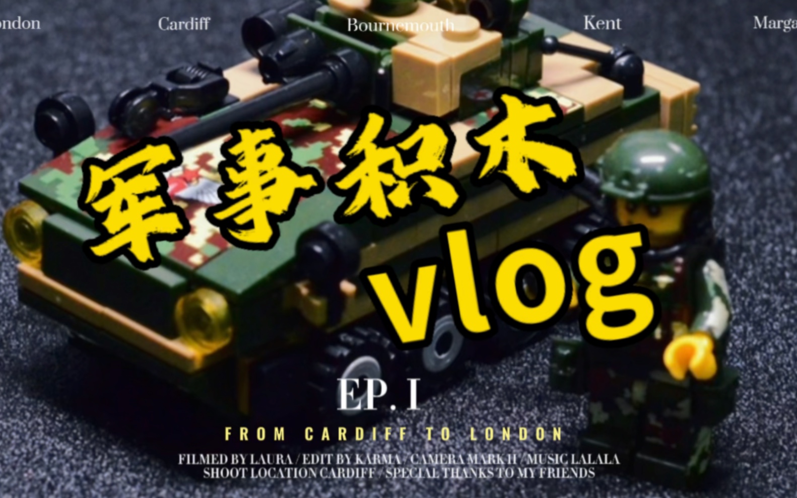 #定格动画#开智军事积木,国产积木坦克飞机战舰,每两款可以再组合成...