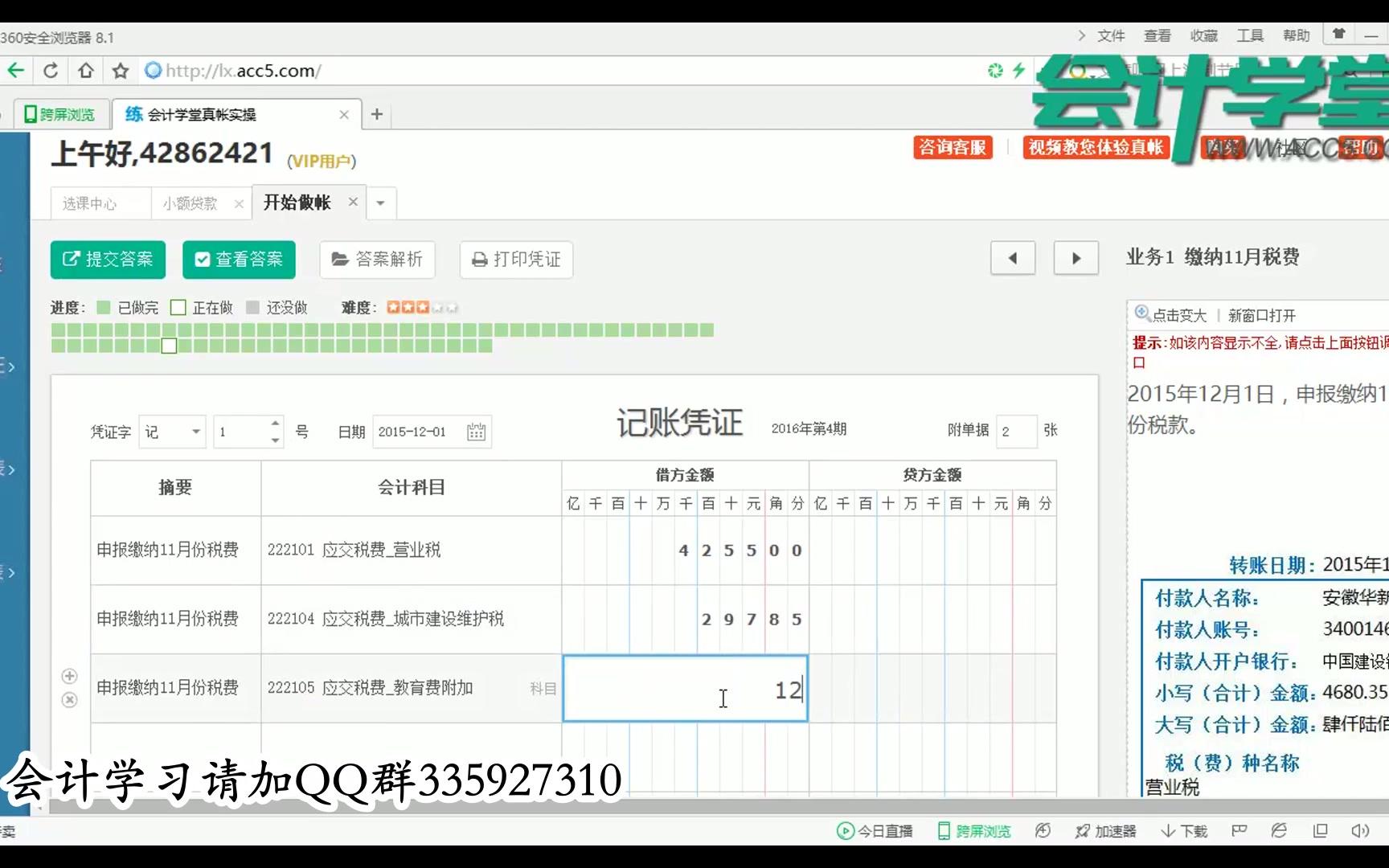 金融企业会计处理_金融企业会计英语_金融企业会计业务处理题