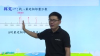 2.3四舍五入法(1)