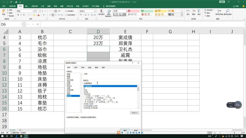 Excel办公实操,数据显示文字还能计算,赶紧学会吧