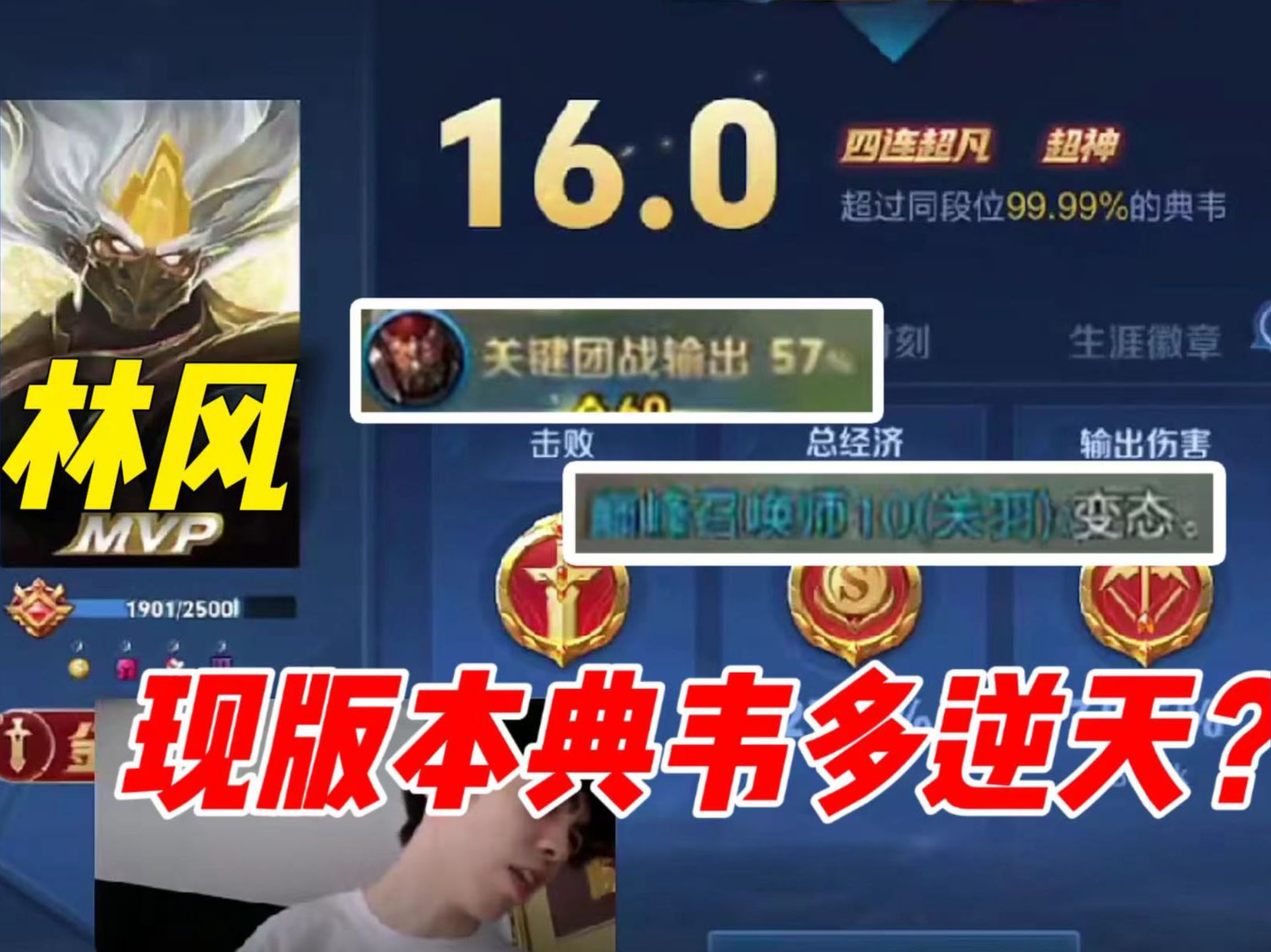 林风国服典韦16.0评分乱砍,突进aoe 秒杀C位只需两刀!_王者荣耀