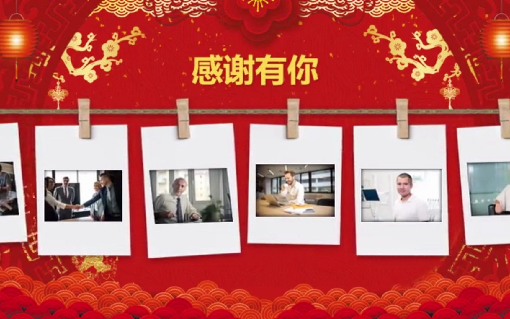 2023喜庆中国风兔年年会颁奖年终工作总结暨新年计划PPT