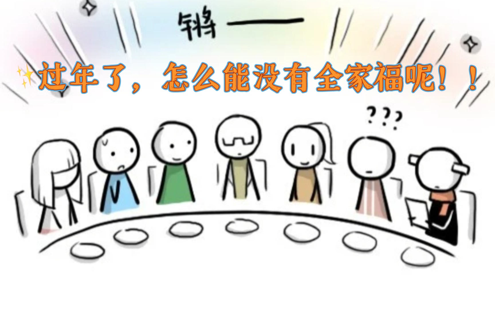 算是全家福吧?【立体书,《小绿和小蓝》】