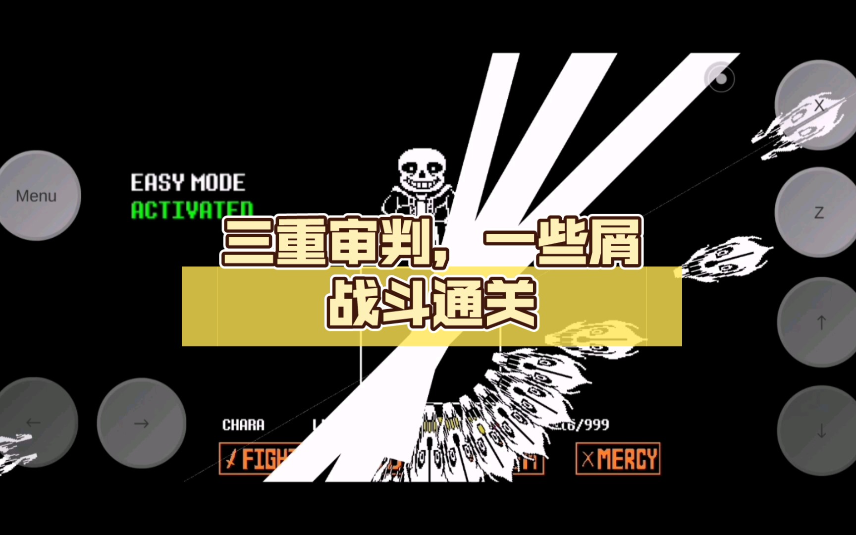 三重审判,一些屑战斗通关(还是那句话,低技术勿喷)