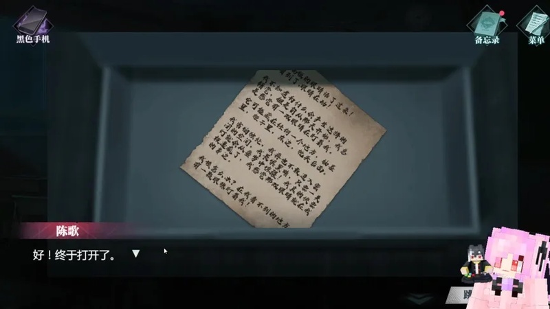 请用一口气阅读信件!我差点厥过去