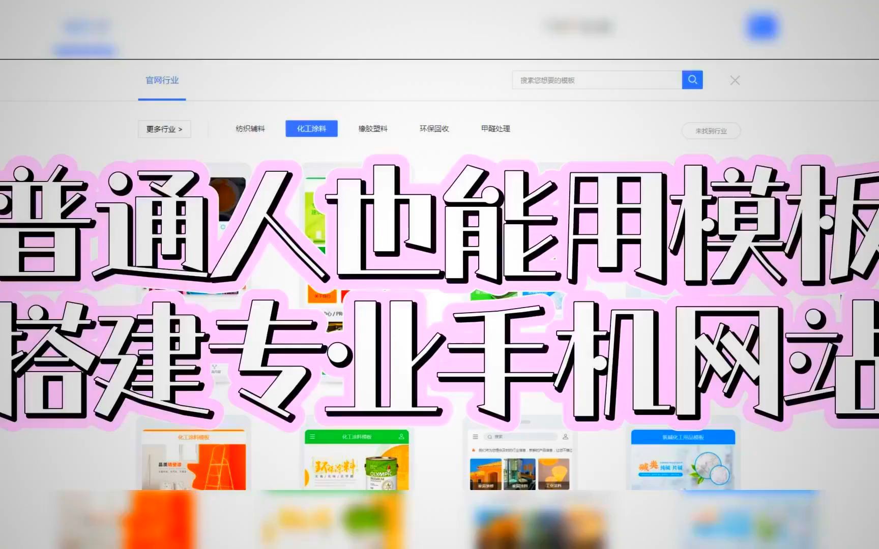 从零开始学建站:手机网站模板搭建教程,让你轻松成为建站高手