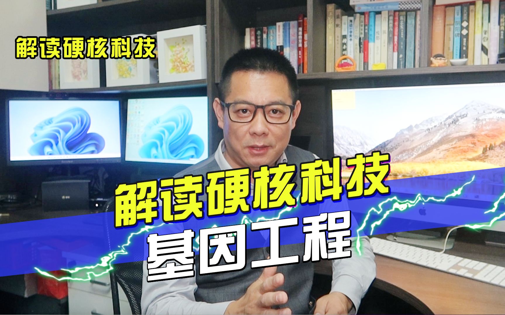 解读硬核科技:基因工程能为人类带来什么好处?