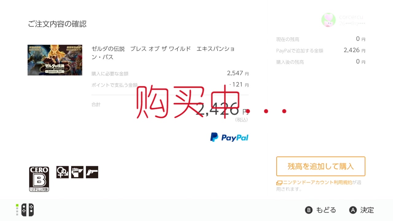 我刚刚入手了塞尔达传说的dlc,以后会更新塞尔达传说的视频!(dlc购买...