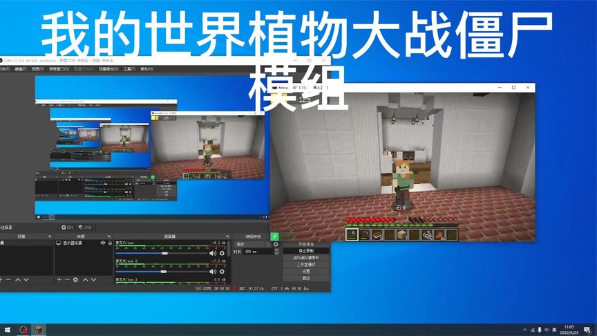 我的世界植物大战僵尸模组#1 新系列!.mp4