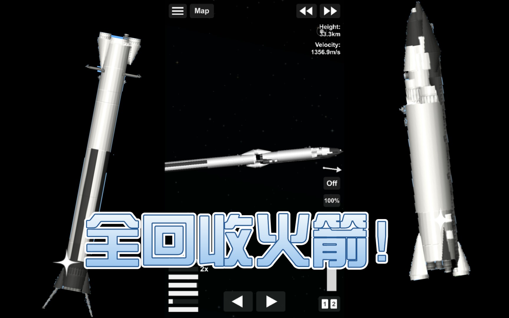 火箭全回收!发射卫星! 航天模拟器 #215