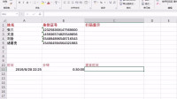 Excel对身份证号进行打码,避免全部信息显示,我是最能保守秘密