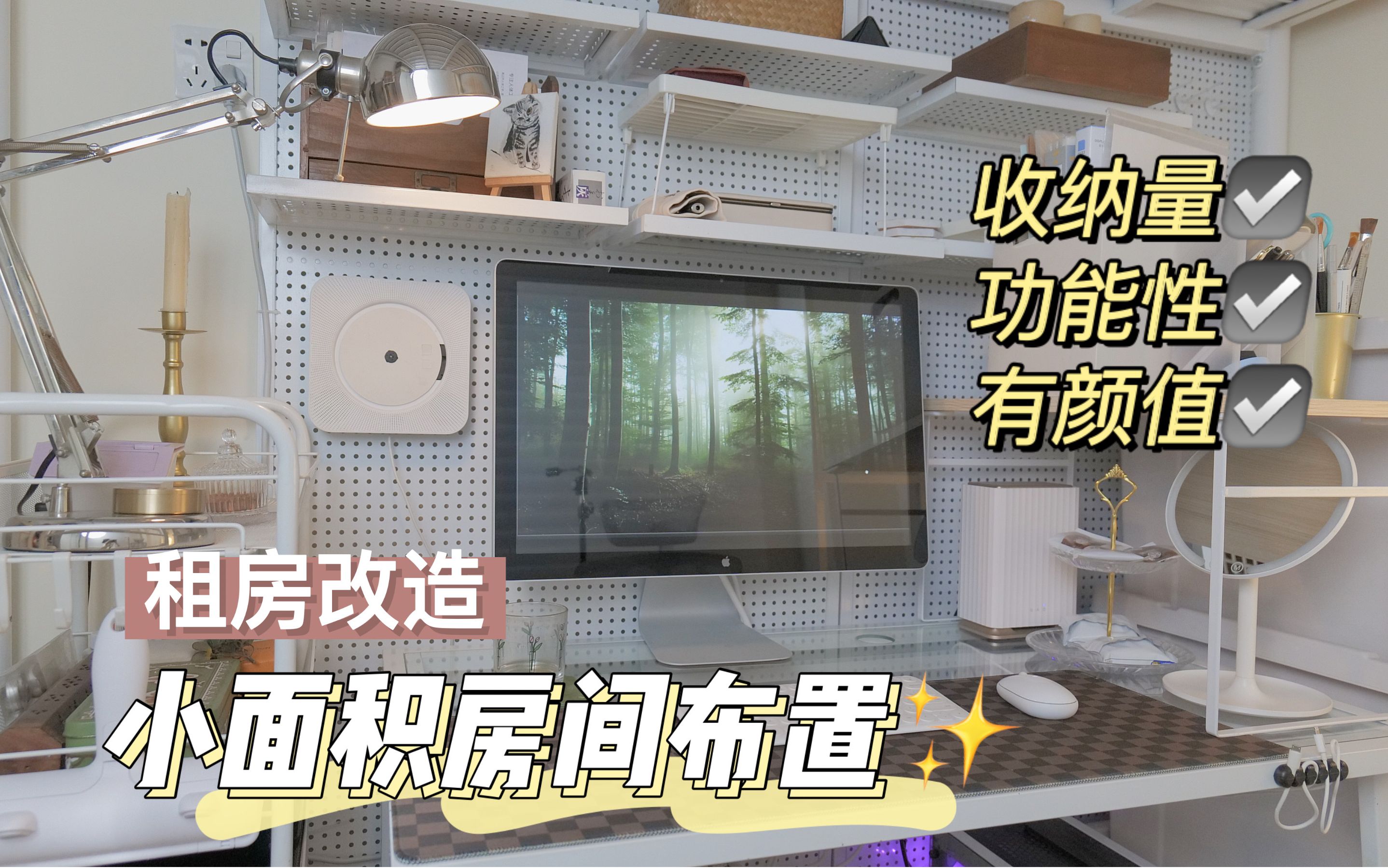 【改造vlog】小次卧的改造,超小面积布置出睡眠+办公区,虽小但还是...