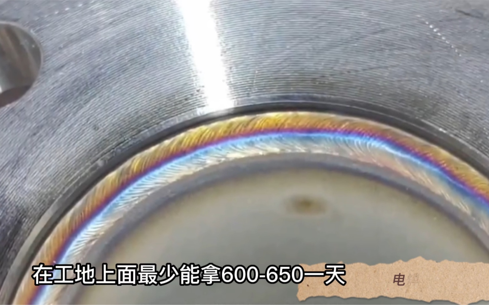 如何焊接平焊法兰,在工地上,这种焊缝值得600-650