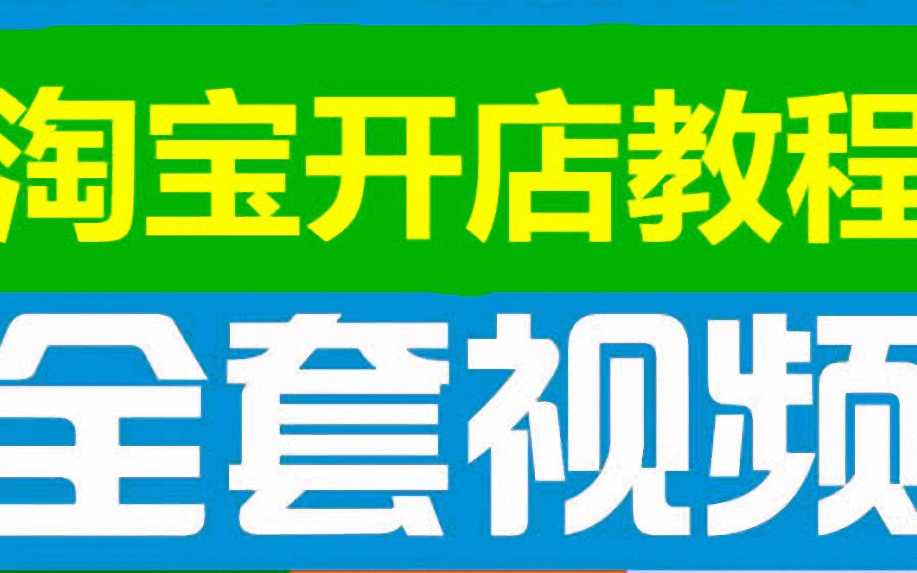 淘宝开网店怎么上传图片淘宝网店装修房样最火的女装品牌加盟店 ...