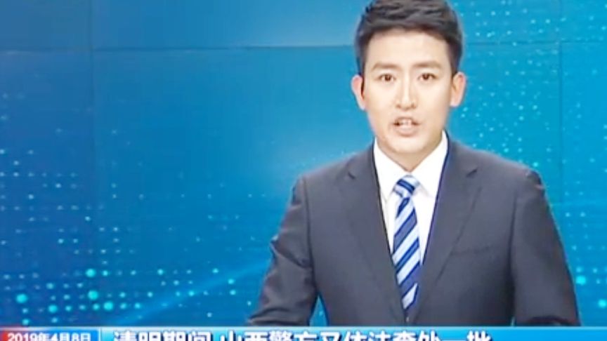 严防森林火灾!山西警方又依法查处一批火灾肇事违法犯罪嫌疑人