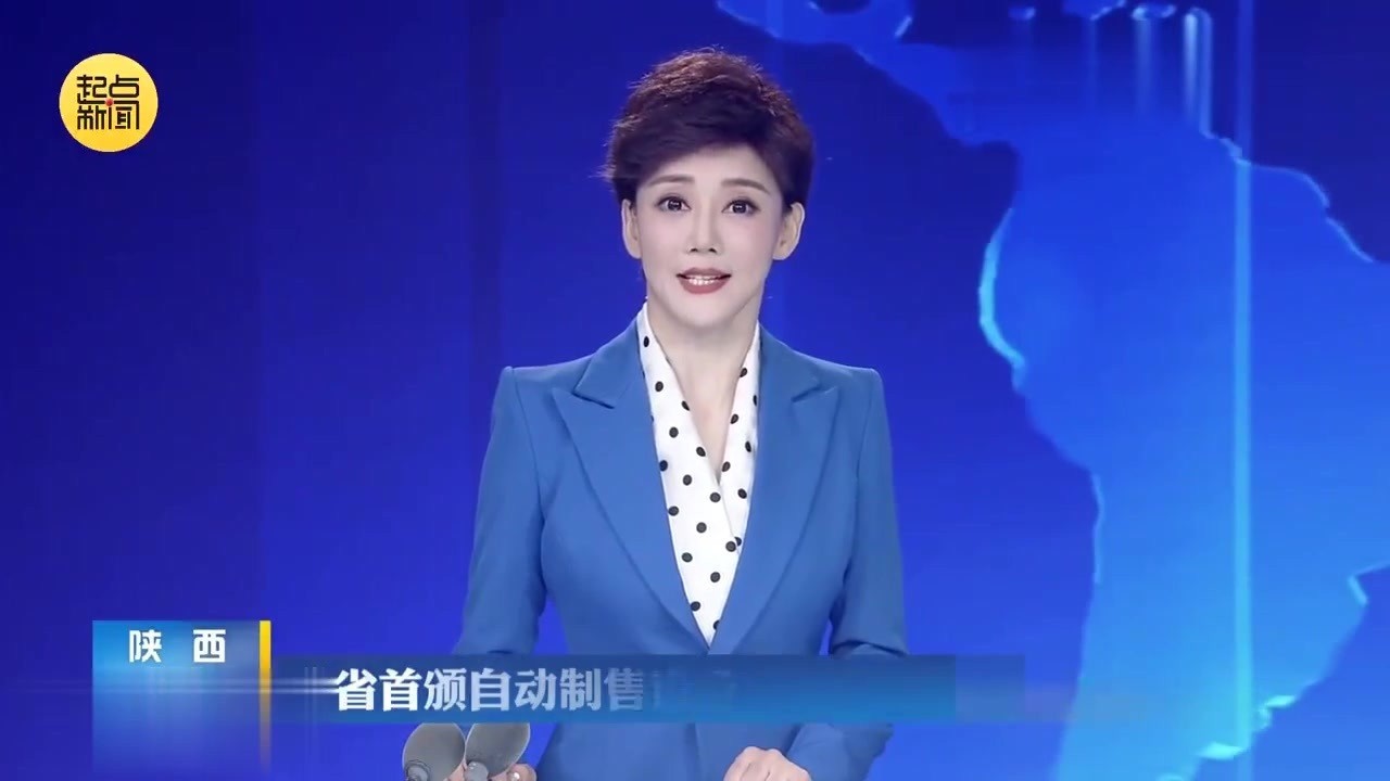 陕西省首颁自动制售设备《食品经营许可证》