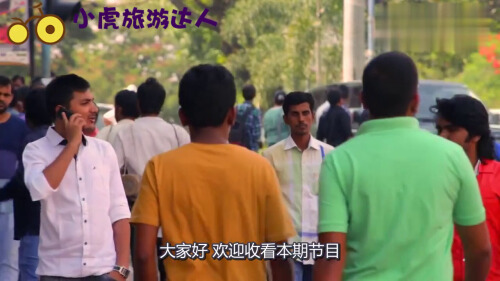 如果你好奇印度人真正的生活,不妨看看这个视频,也许会了解不少
