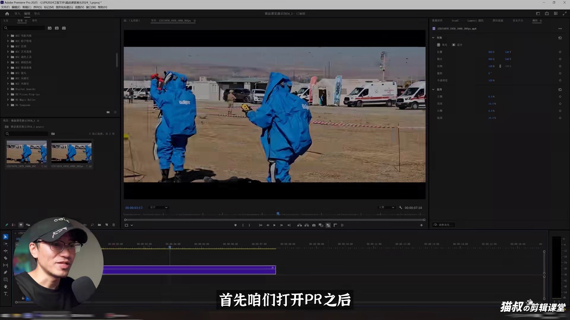 Pr教程,调色滤镜的制作方法!