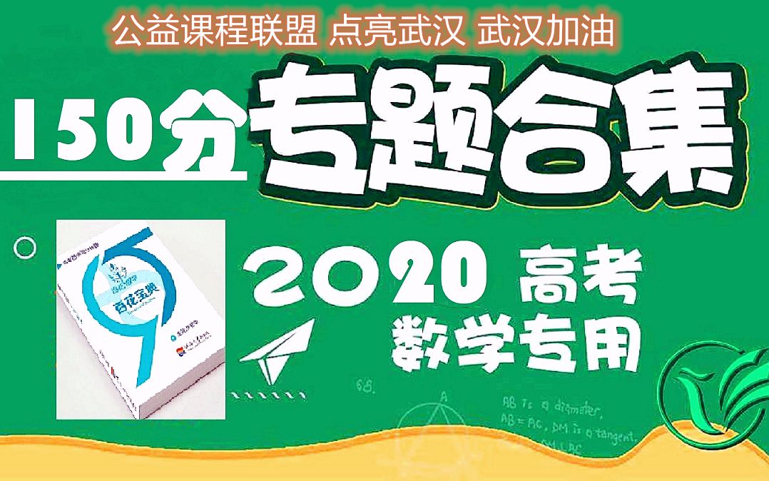 【冲刺150分系列】统计学的第四章系统抽样和三个抽样的差异
