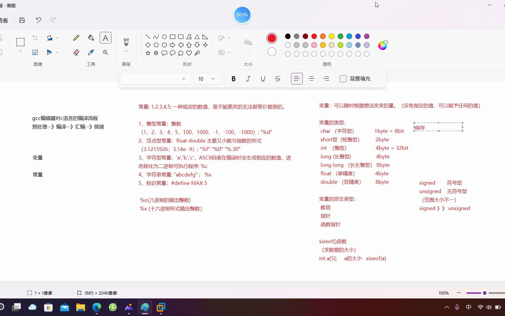c语言详解第三谈:类型转换