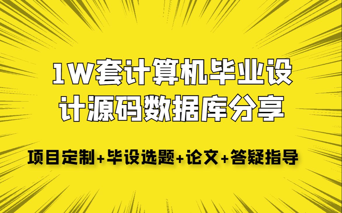 ...Springboot高校实验室安全管理系统1u7j5计算机毕业设计-课程设计-...