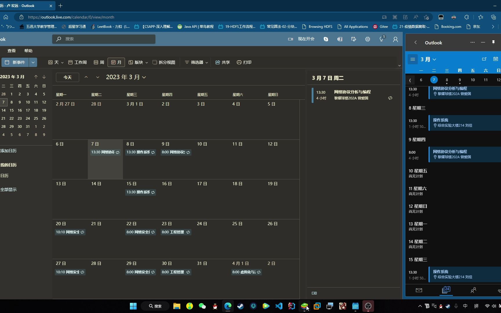 将课程表导出ICS文件并同步到Outlook日历、Windows日历、IOS系统...
