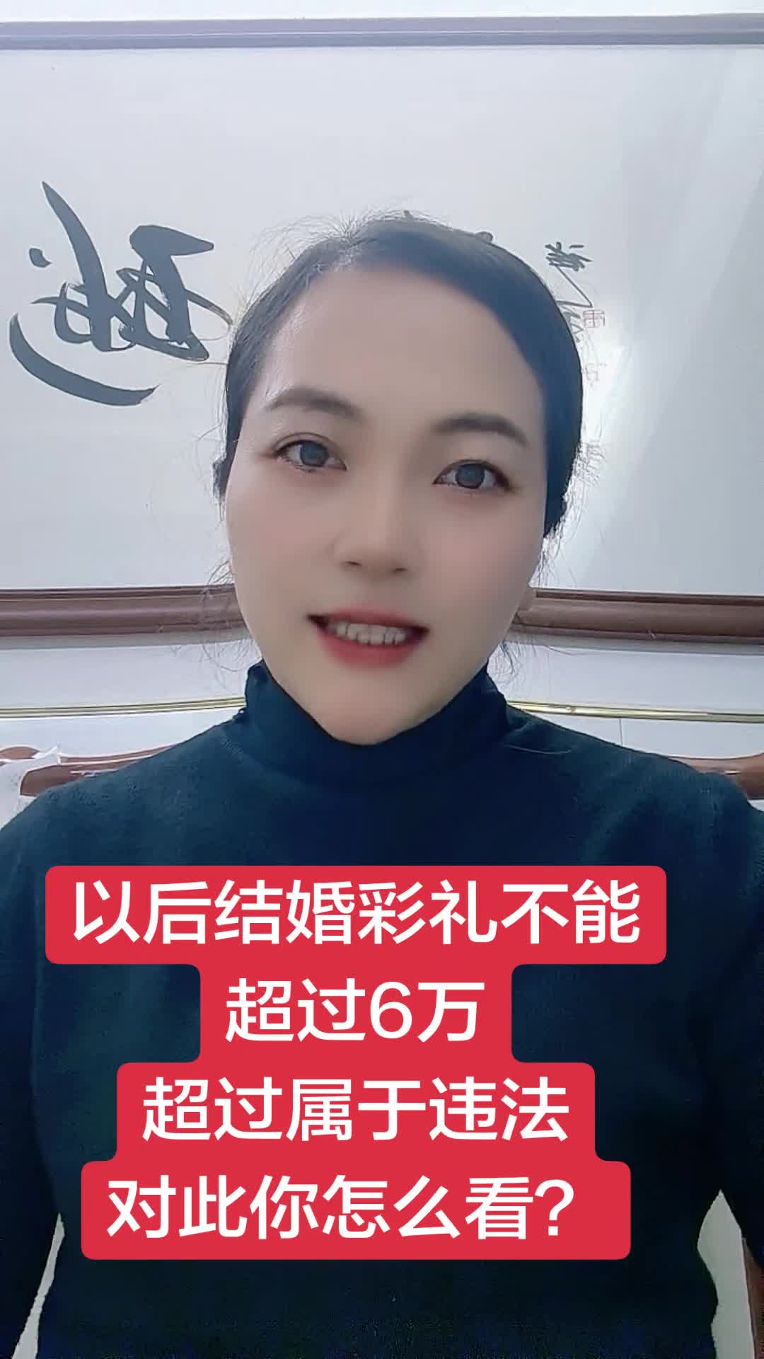 #婚姻#彩礼惹的祸#彩礼 结婚彩礼不能超过6万,超过属于违法,对此你...