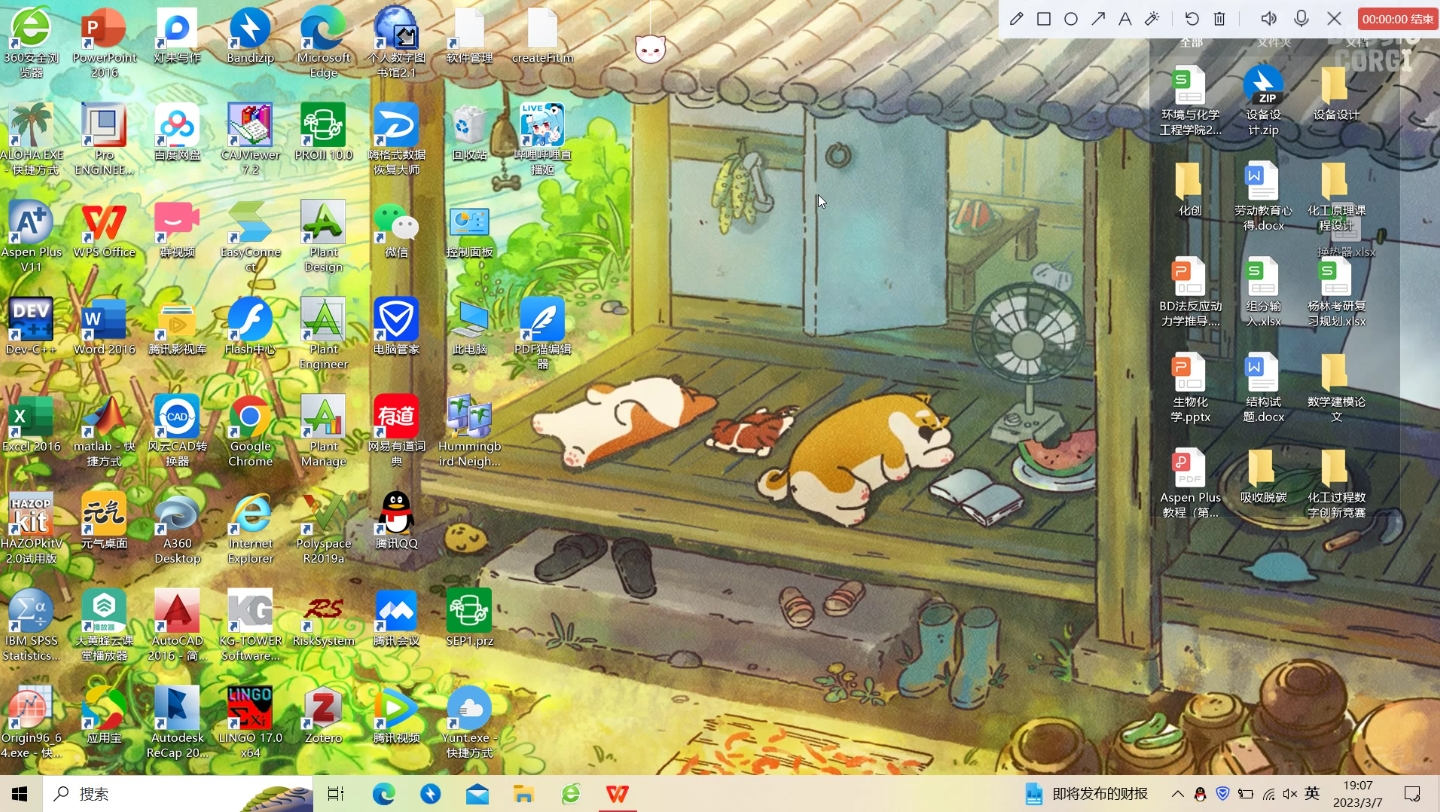 Aspen plus物性系统估算-组分物性参数