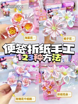 方法简单折纸手工教程