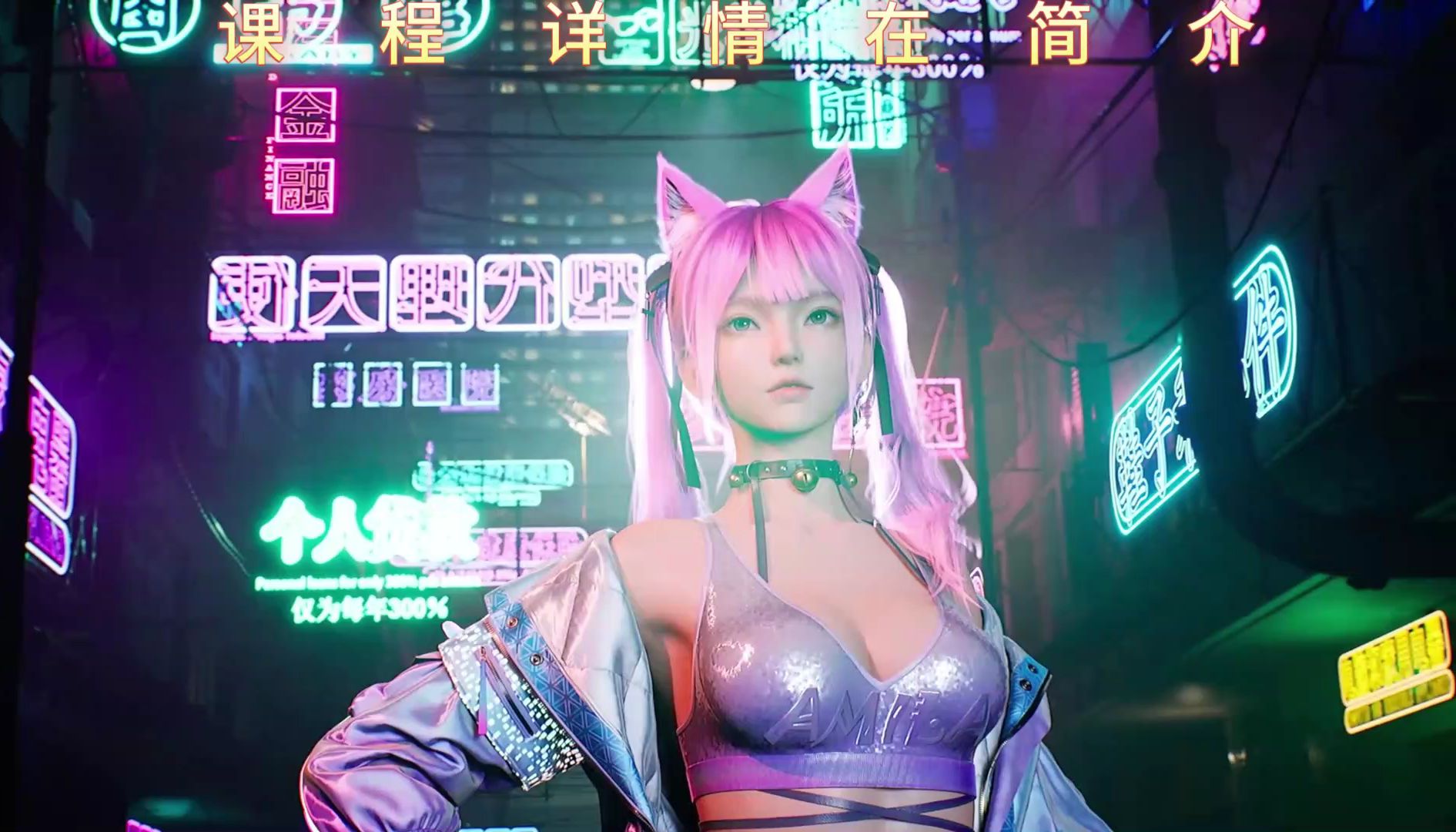 UE5角色渲染(超详细的多功能材质球) | Metahuman角色流程 | 【猫系...