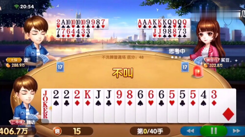 上家最后扔一炸,真搞笑!估计你斗地主缺个记牌器