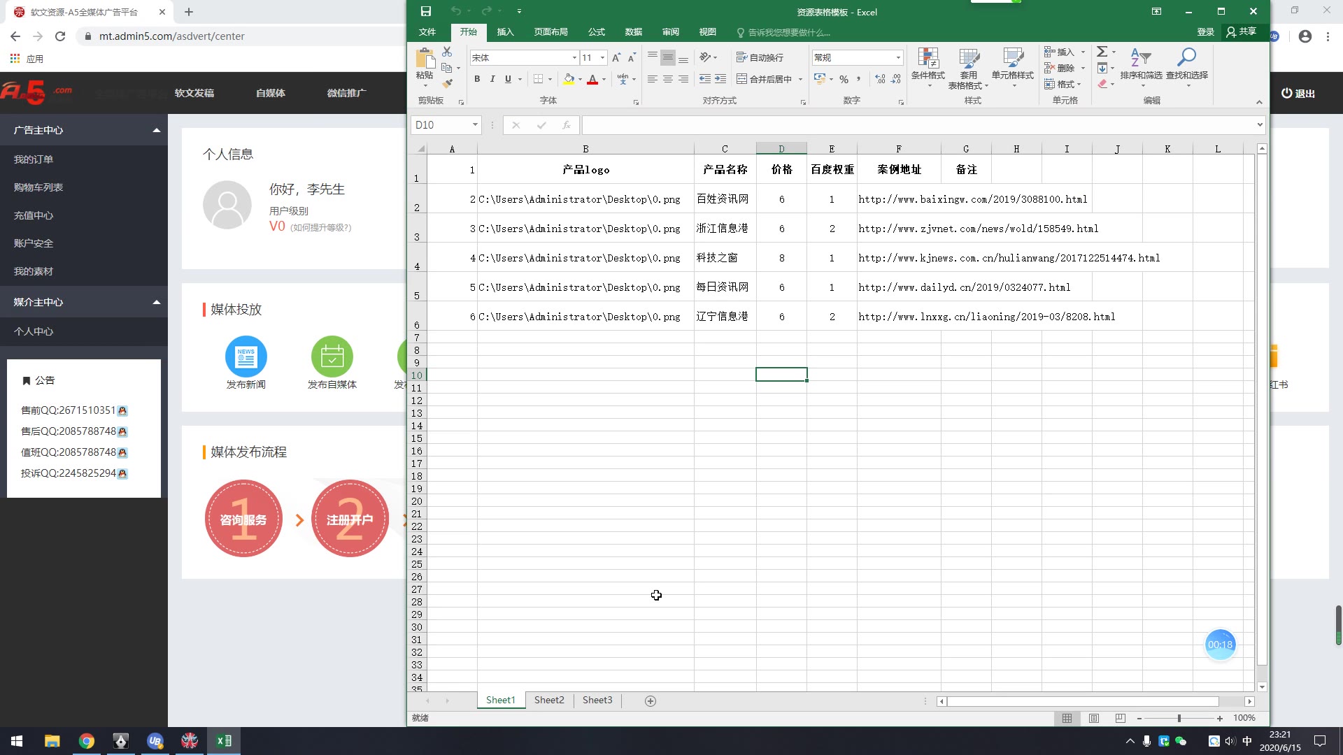 RPA机器人—【UiBot案例】新闻自媒体平台自动录入信息