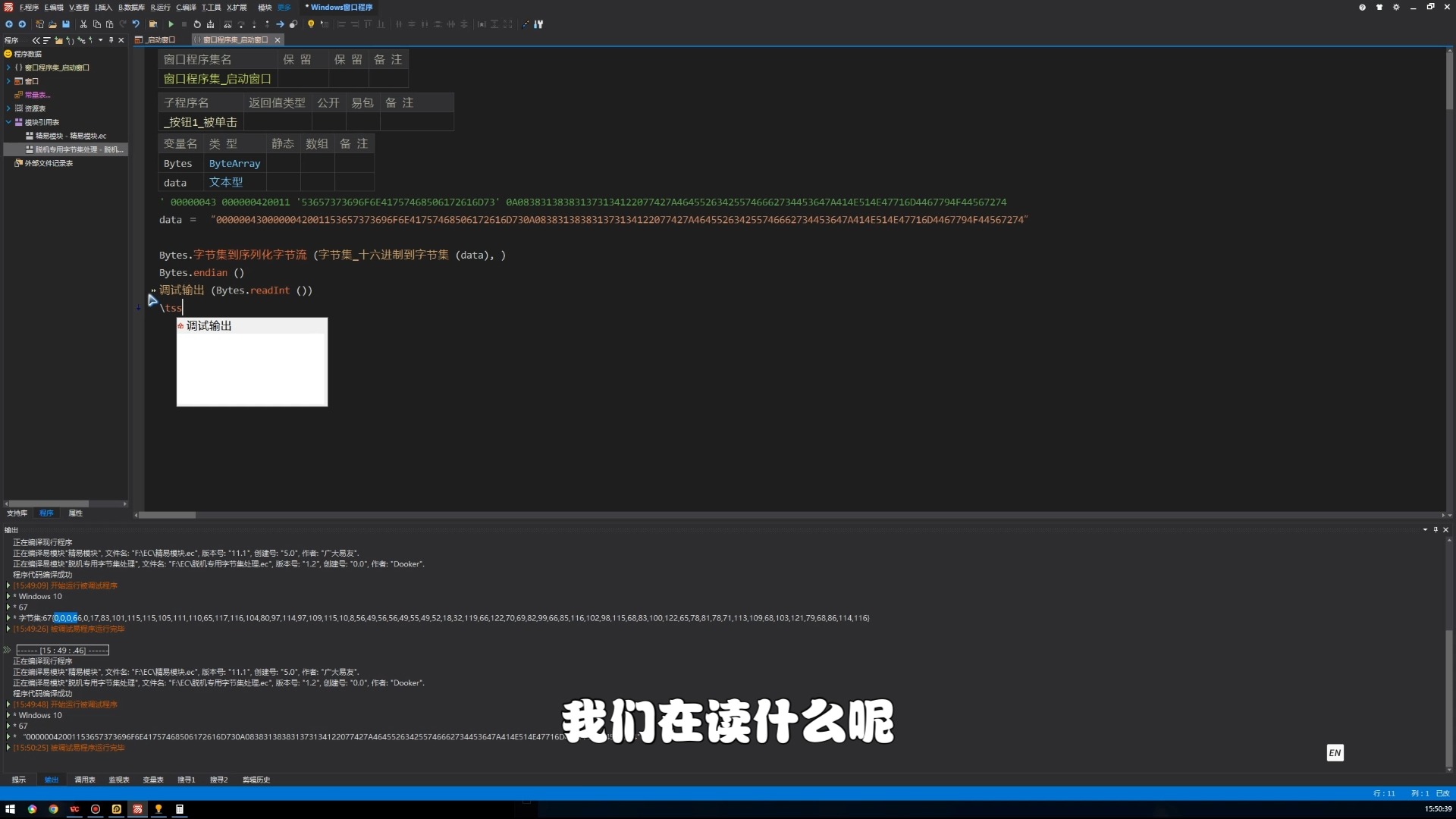 2025年零基础手游逆向进阶试看课第一节