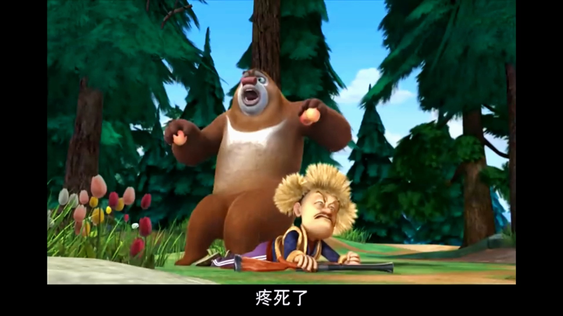 【熊出没《 杂技比赛》91】第一季 旧版未删