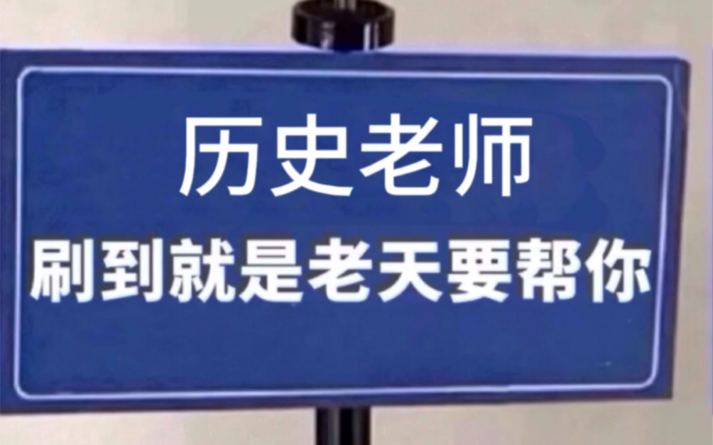 请大数据推给所有历史专业的同学老师们!六本教育专刊,吐ߩ�整理!...
