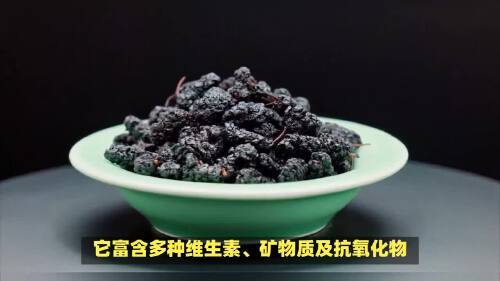 桑葚干泡水效果好,但3个禁忌知道的却不多,难怪有人喝了没效果
