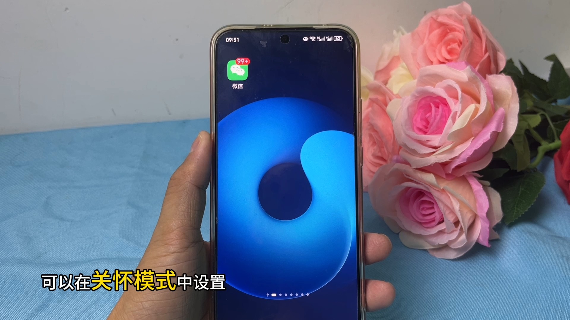 微信文字转语音怎么设置?
