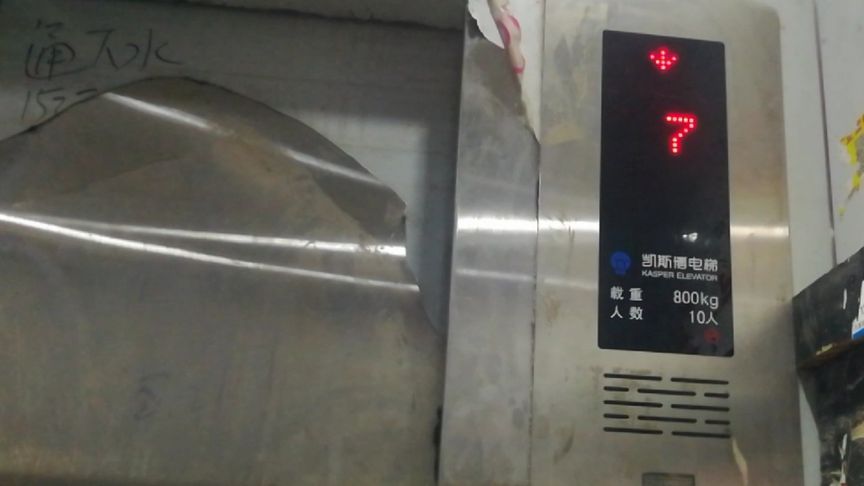 业主反映电梯在7层来回上下不开门,怎么回事?