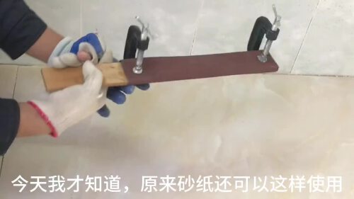 今天才知道把砂纸固定在竹片上居然这么好用打磨效果好
