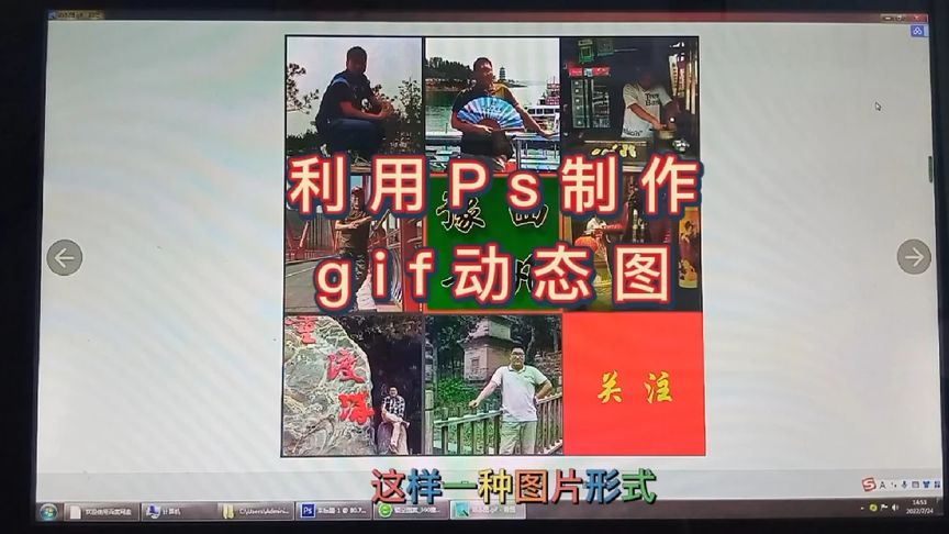 利用ps制作gif格式动态轮播图,简单易学,容易上手,赶紧试试吧