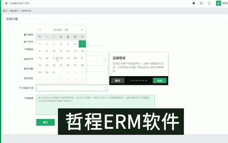外贸公司订单管理系统-ERP管理软件