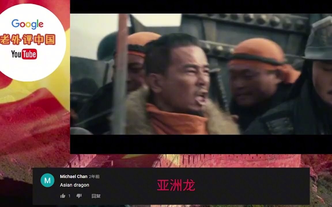老外网友评论秦军:整个罗马帝国军队加起来还不够白起活埋呢!