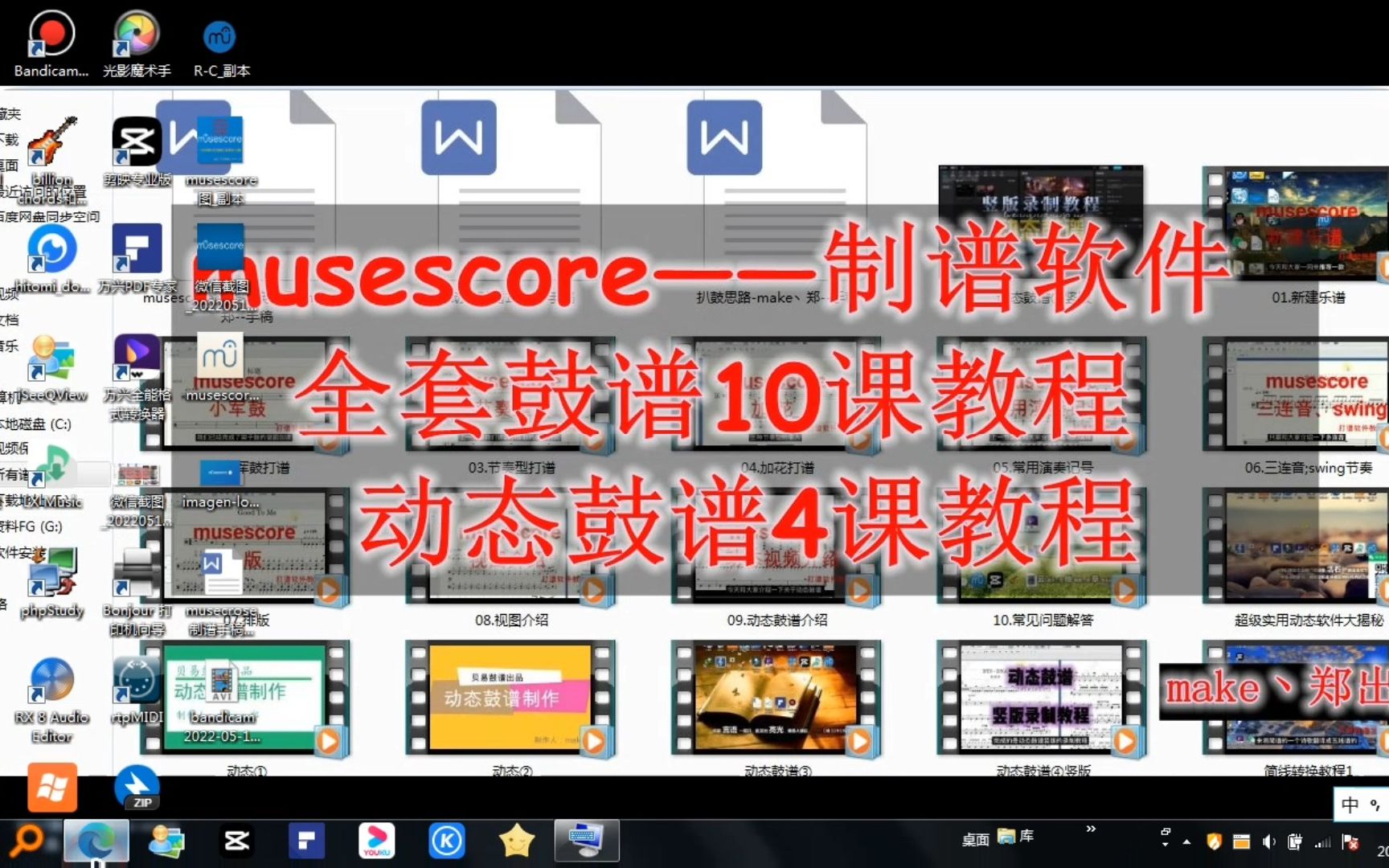 如何使用musescore进行鼓谱制作?-01.下载安装