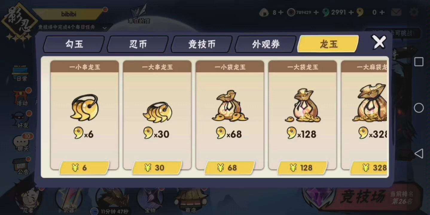 忍者必须死3 普八雪式神无伤 冰晶躲法