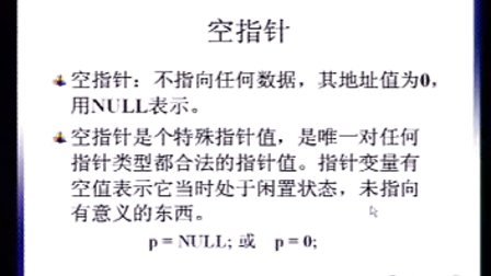 C程序设计视频教程8