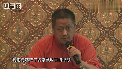 孔庆东:儒家文化的当代价值(一)