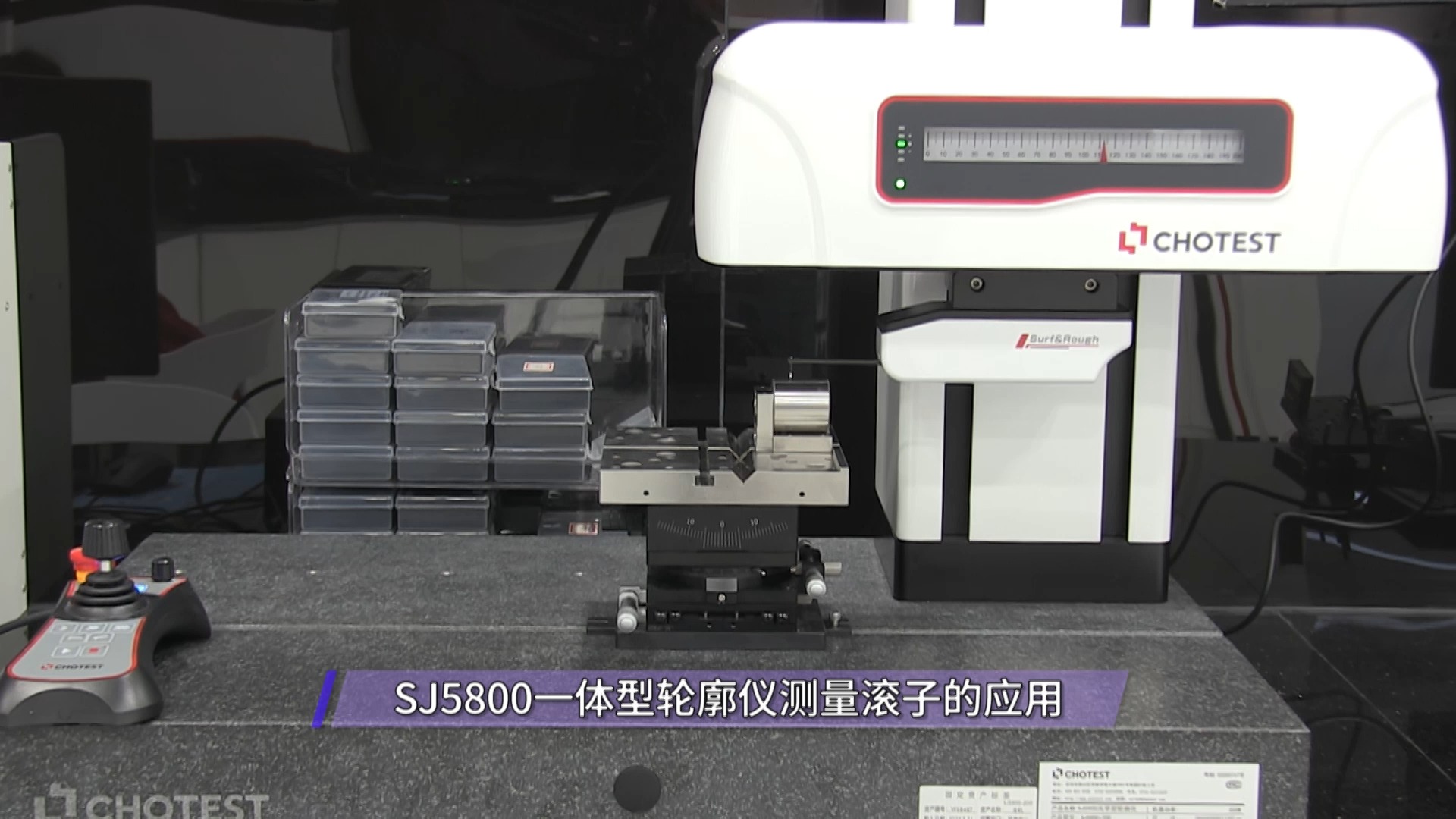 SJ5800一体型轮廓仪测量轴承滚子的应用