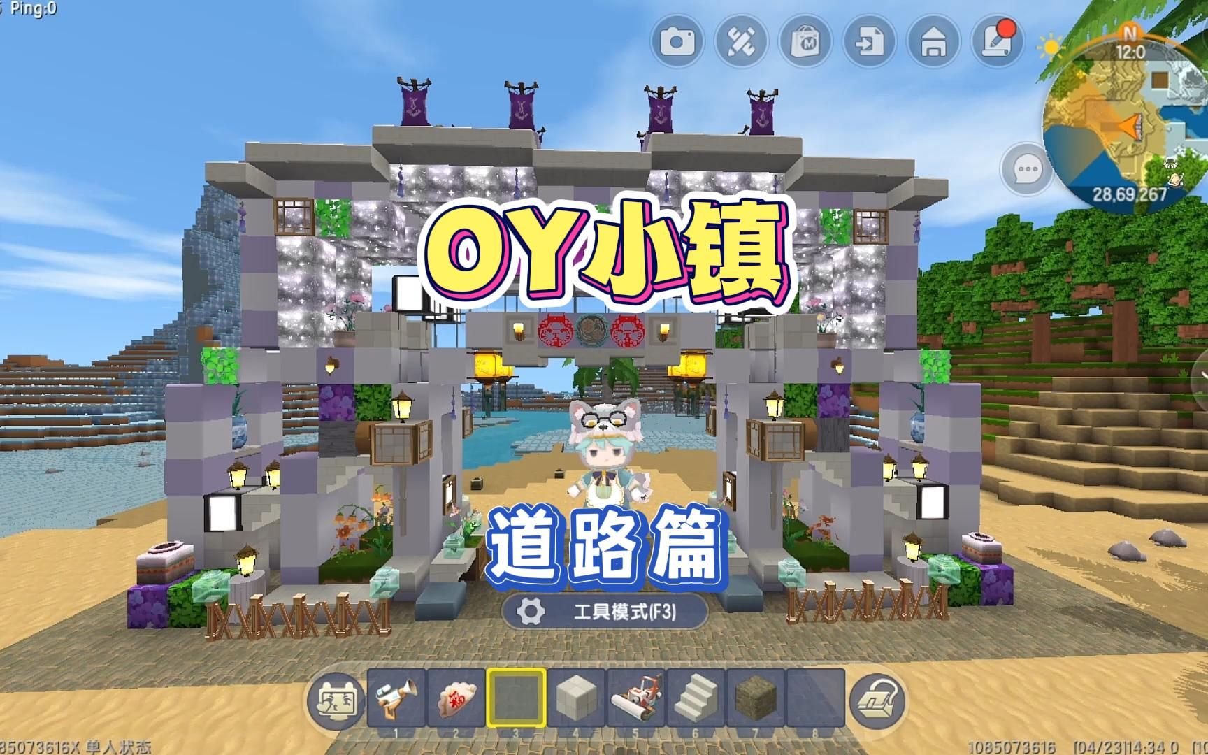 迷你世界:OY家族小镇建设:道路篇,一个人建小镇真的好慢!
