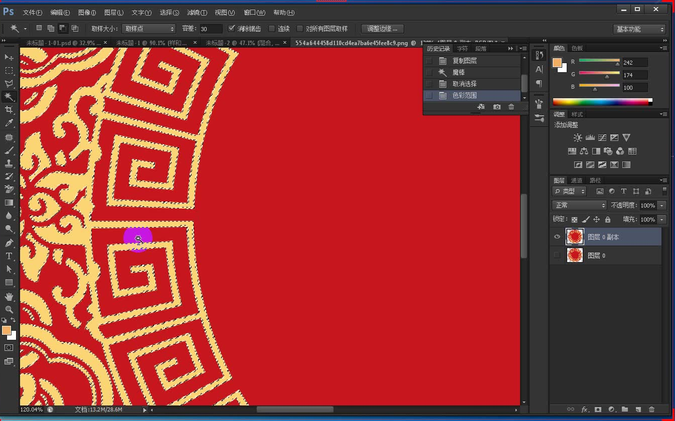 平面设计教程 logo设计 平面设计 视觉设计 广告设计 海报设计 字体...