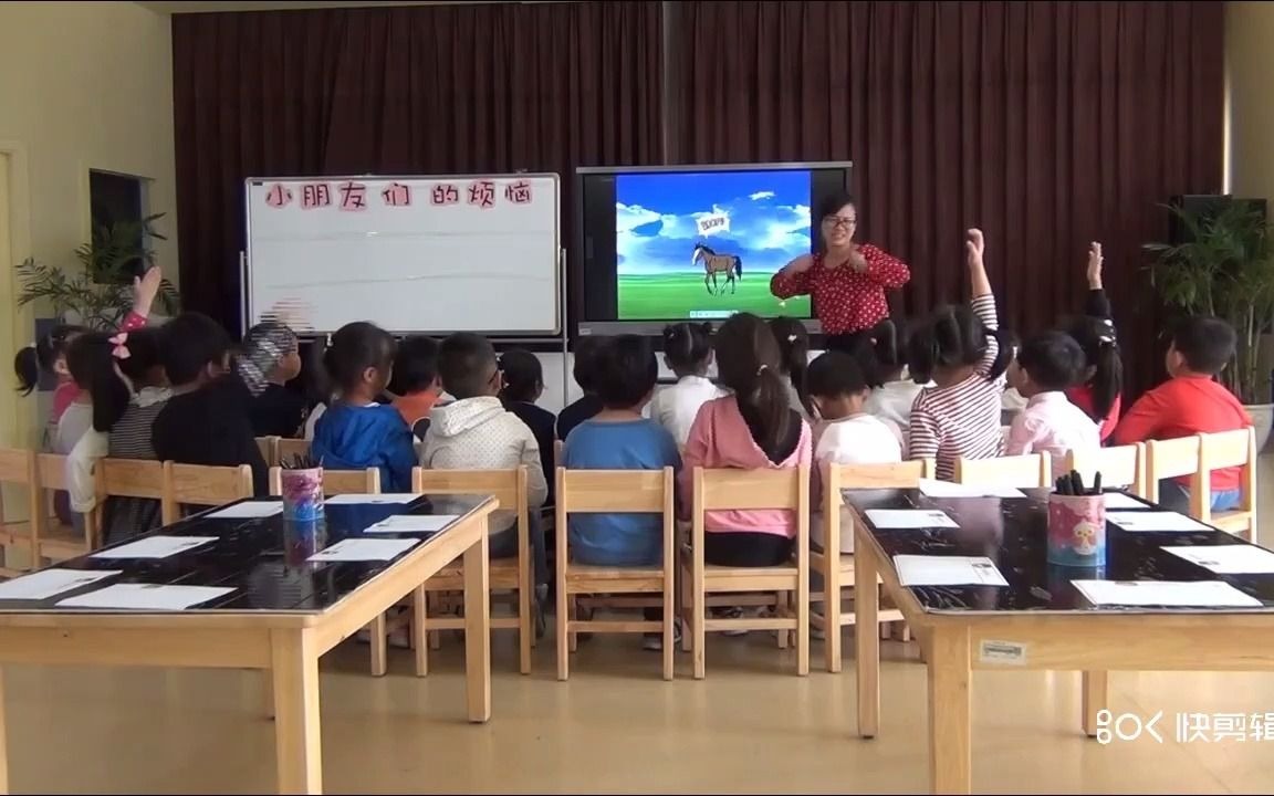 幼儿园公开课优质课大班心理健康《让快乐常在》课堂实录